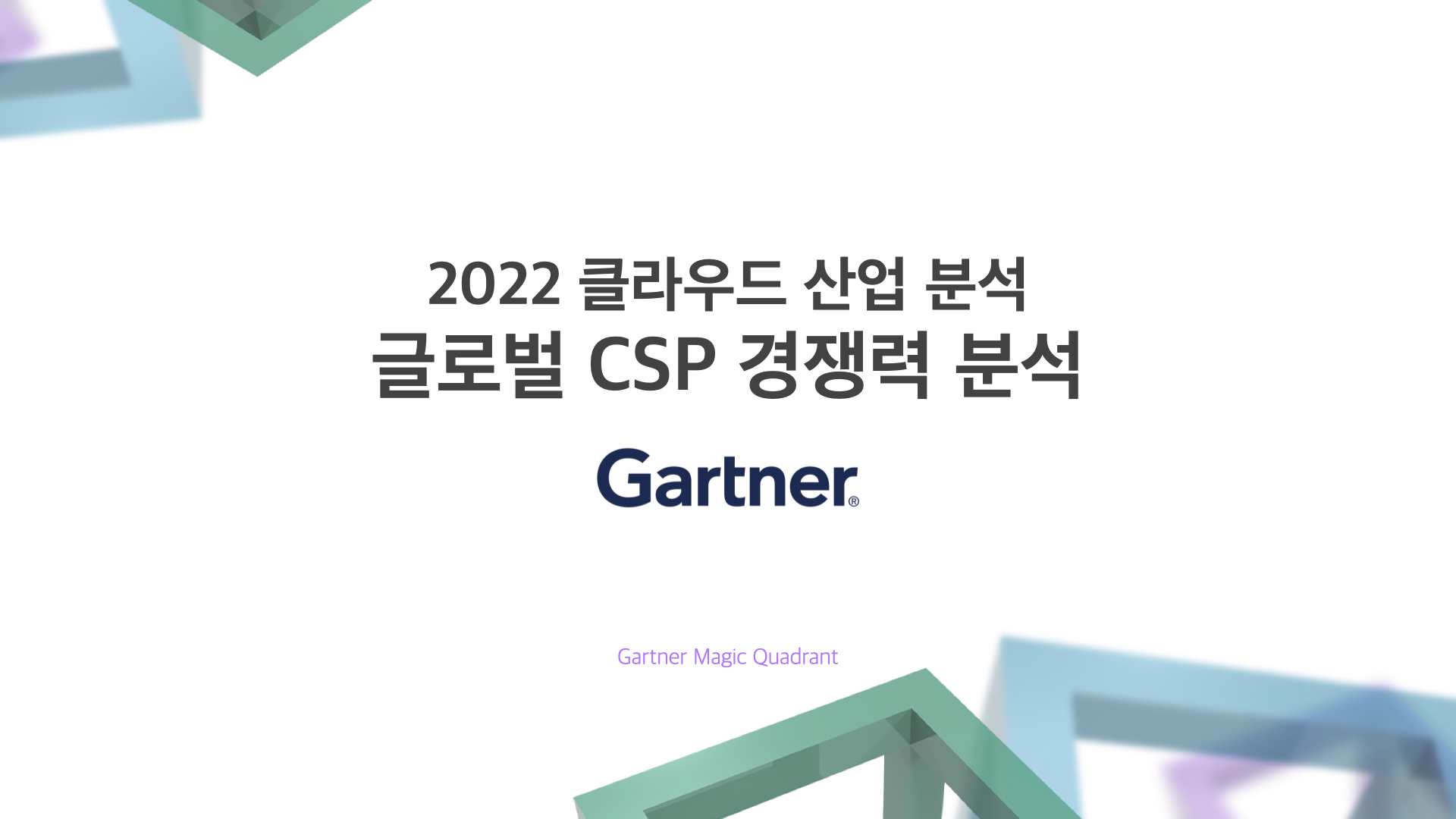 Azure Copilot, MS의 클라우드 1위 탈환 전략 – nextplatform