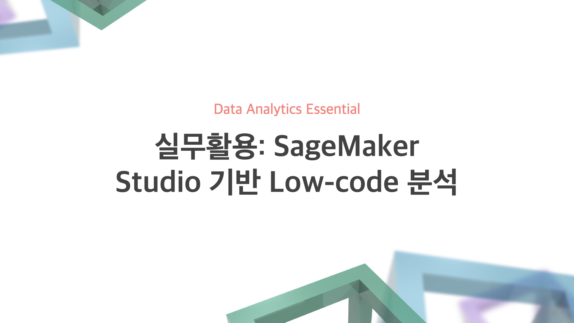 Tool | ML with SageMaker – nextplatform