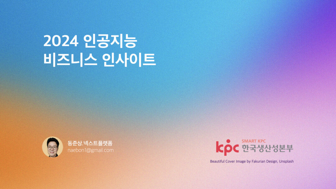 nextplatform – Page 2 – 디지털 혁신기술 파트너