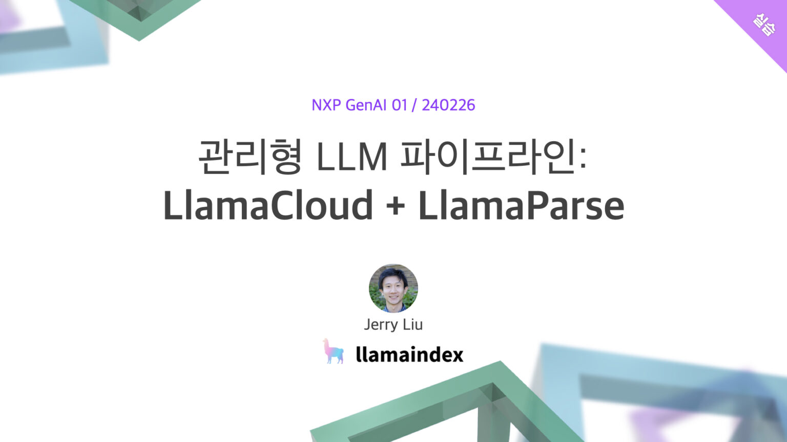 nextplatform – Page 2 – 교육 콘텐츠 파트너