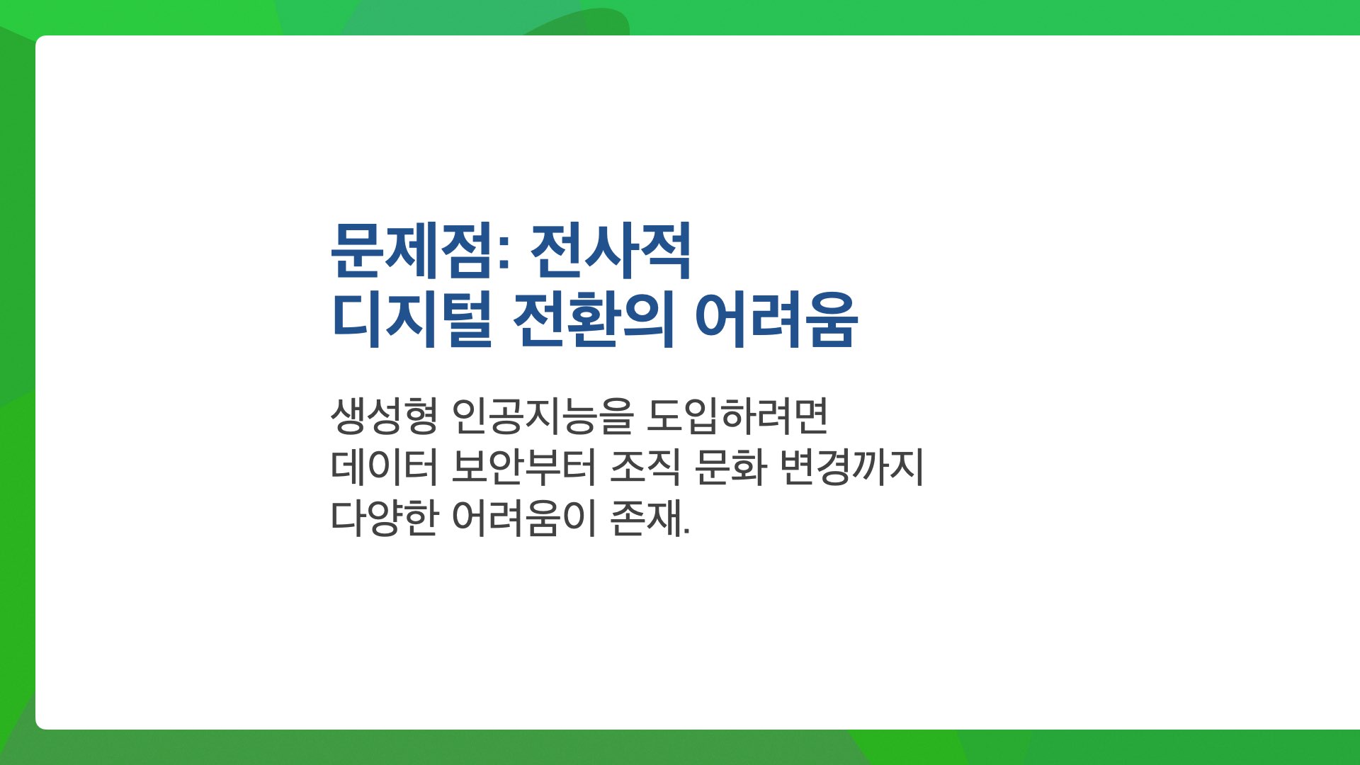 Moderna의 ChatGPT를 활용한 신약 개발 가속화 전략 – nextplatform Moderna의 ChatGPT를 활용한 신약 개발 가속화 전략 – nextplatform