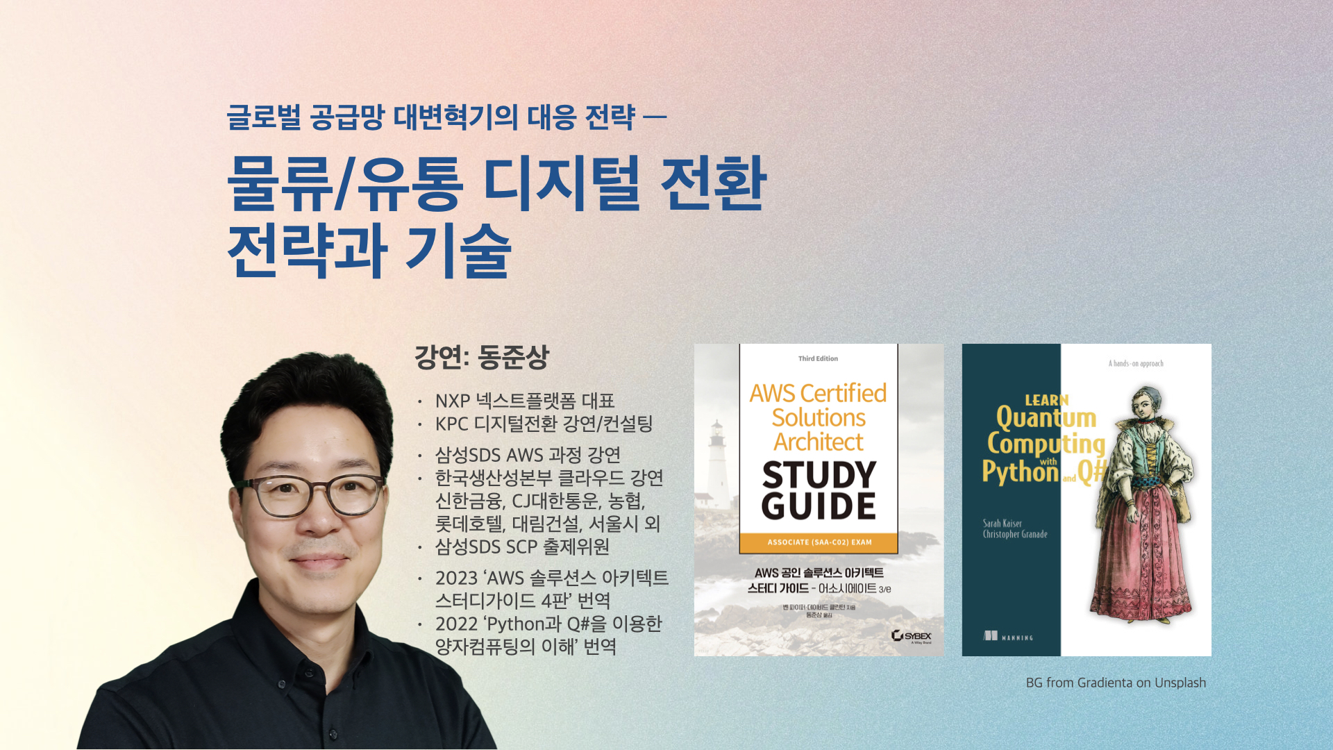 KIA-KPC | 물류 디지털 전환 – nextplatform