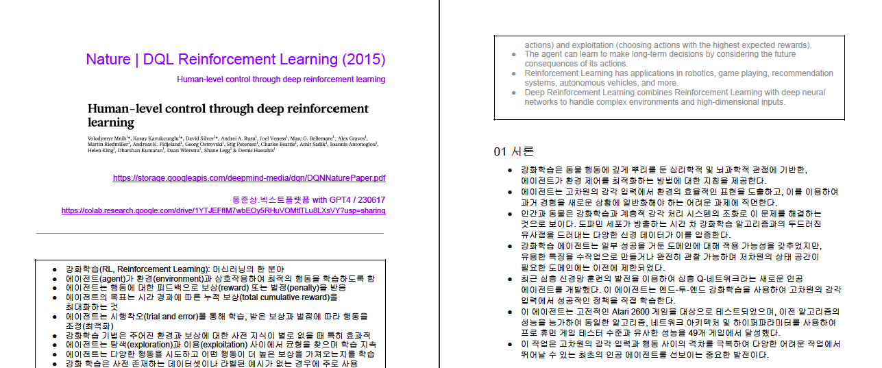 CLAI | 강화학습 개론과 실습 – nextplatform