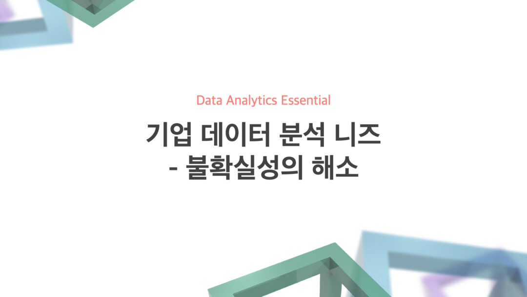 KPC | 클라우드 기반 데이터 분석 – nextplatform