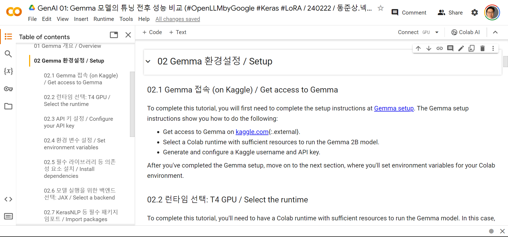 리뷰 | Gemma – 구글의 오픈 LLM, Gemini 프로젝트의 주요 성과 – nextplatform