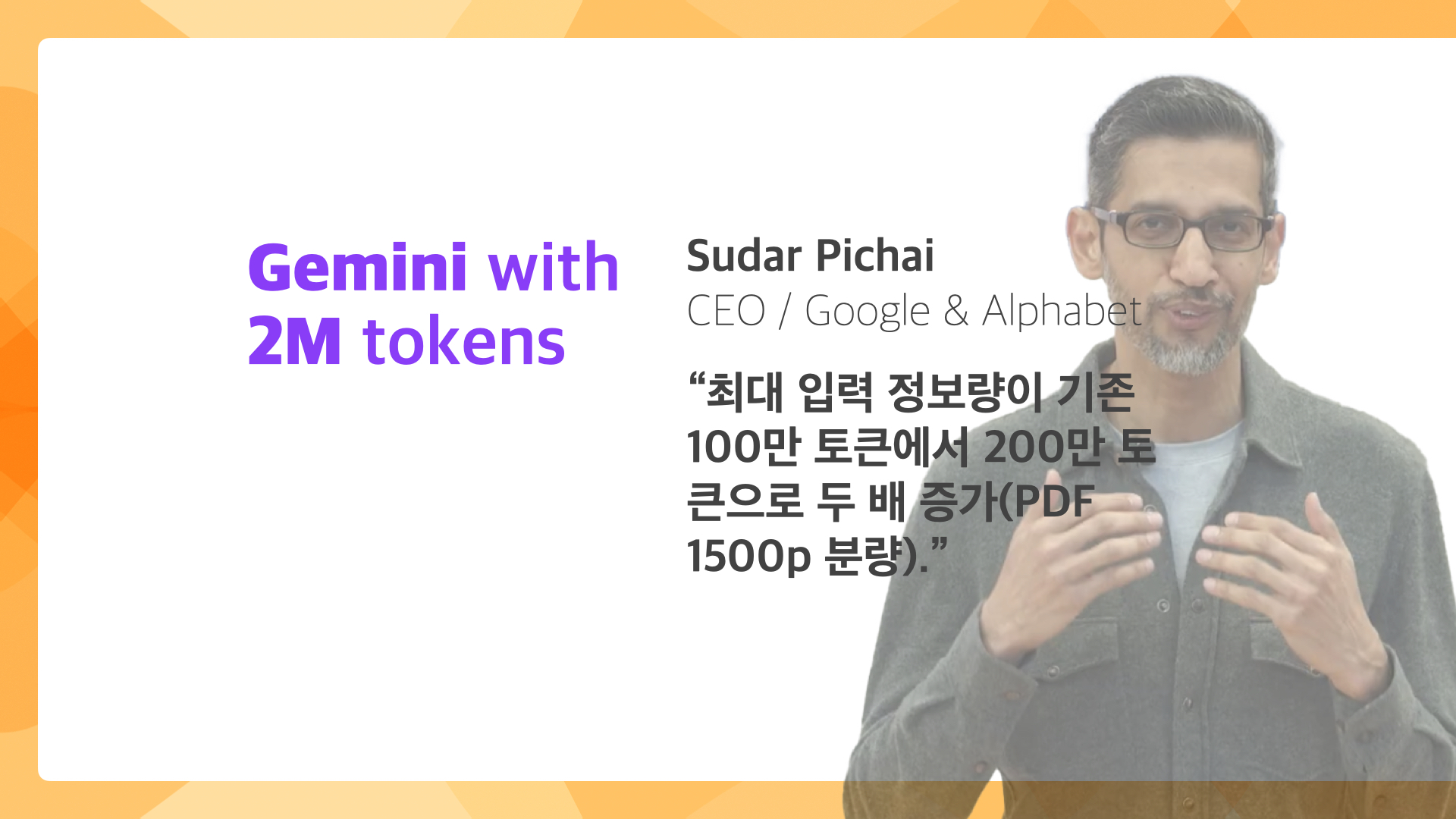 Summary | GPT4o vs. Gemini 1.5 – nextplatform