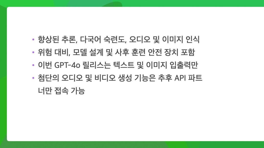 KPC | 인공지능 기술과 활용전략 (8H) – nextplatform