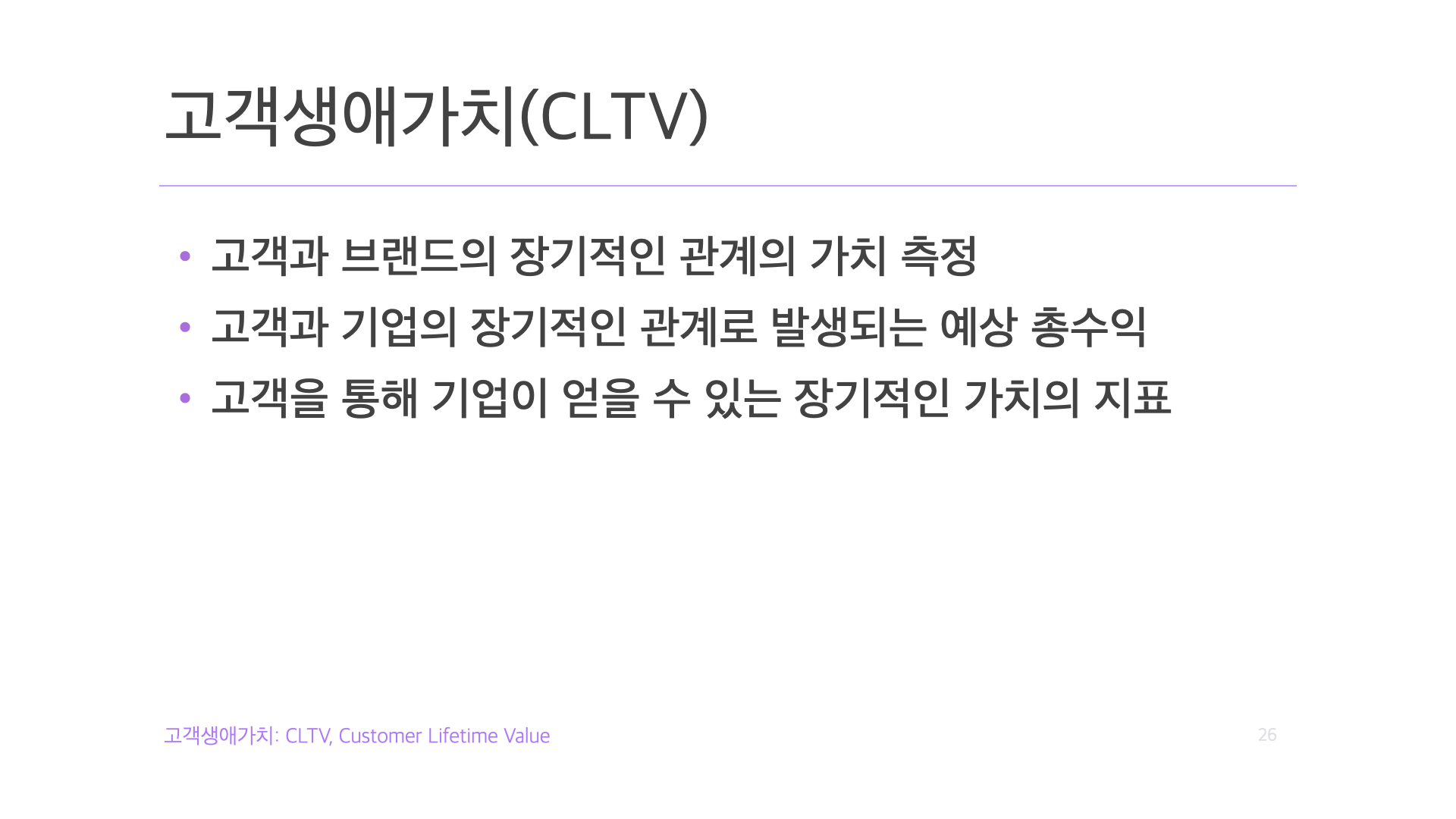 챗GPT 실무활용 – 고객경험 개선전략 (6H/KPC) – nextplatform