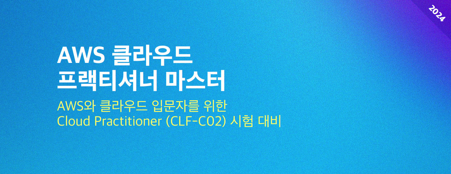 AWS, AZR, GCP 클라우드 도입 기획 (14H/온디맨드) – nextplatform
