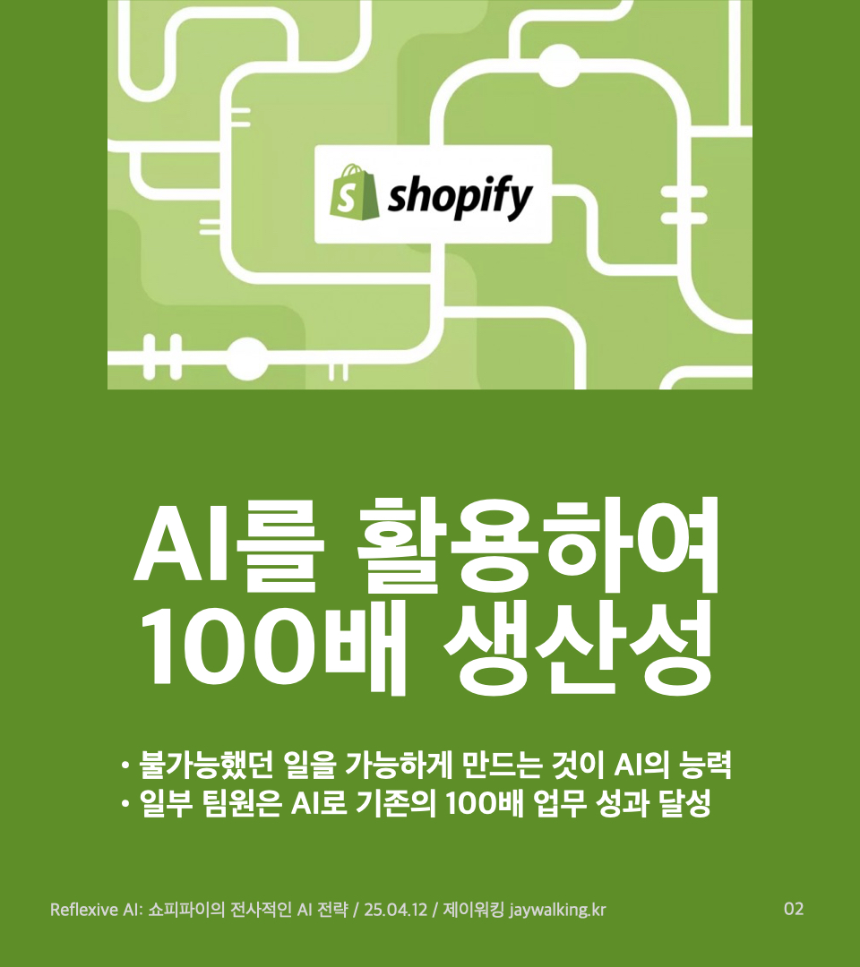 챗GPT로 발표자료 PPT 초안 생성하기 (PPT 다운로드) – nextplatform