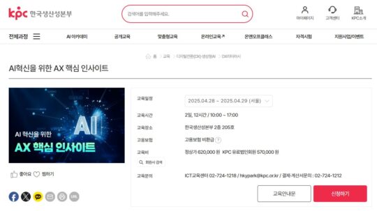 KPC AX 인사이트 2025 (12H) – nextplatform