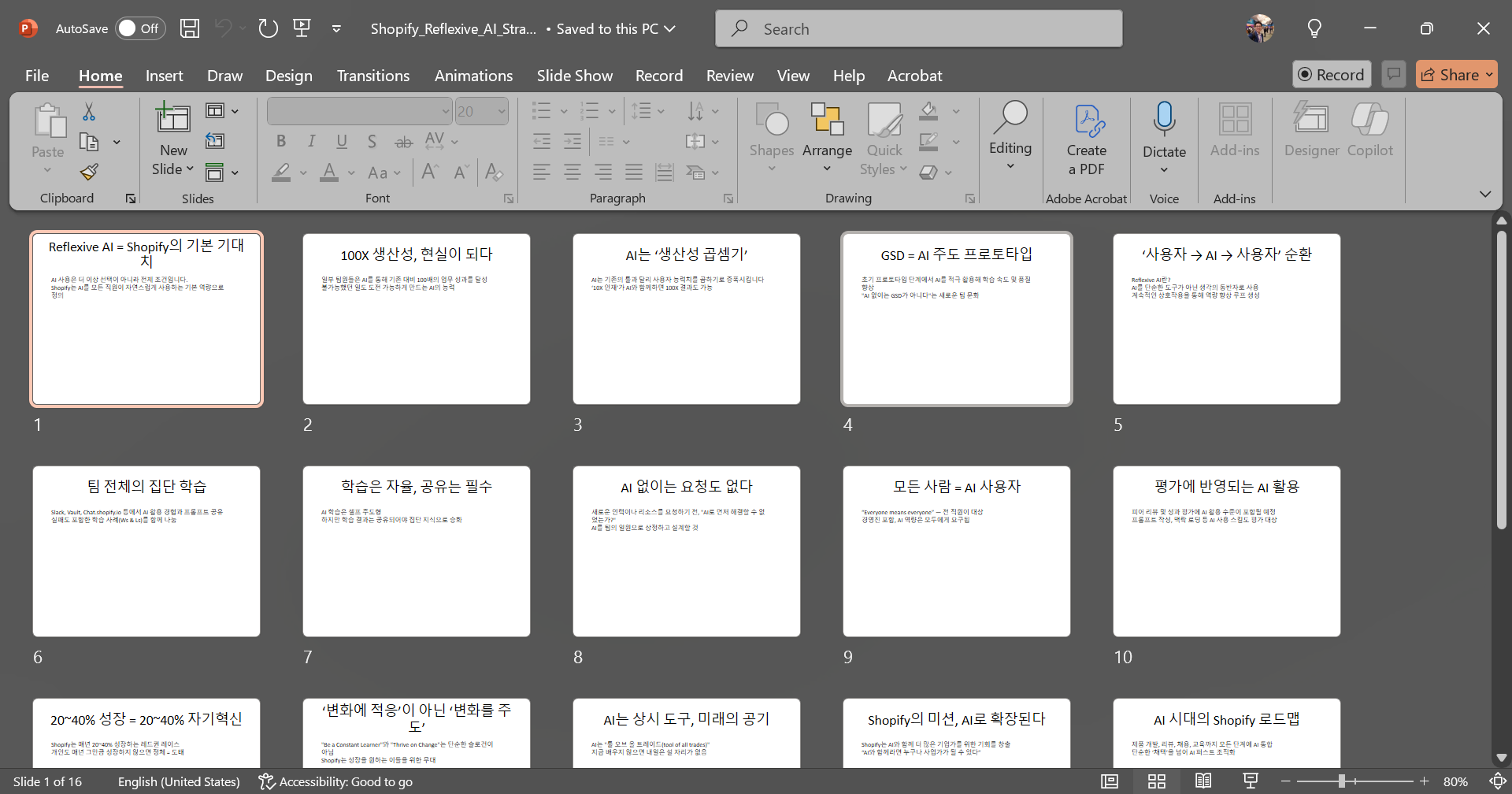 챗GPT로 발표자료 PPT 초안 생성하기 (PPT 다운로드) – nextplatform