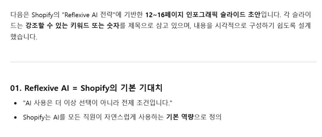 챗GPT로 발표자료 PPT 초안 생성하기 (PPT 다운로드) – nextplatform