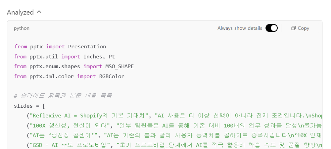 챗GPT로 발표자료 PPT 초안 생성하기 (PPT 다운로드) – nextplatform