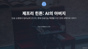 챗GPT로 발표자료 PPT 초안 생성하기 (PPT 다운로드) – nextplatform