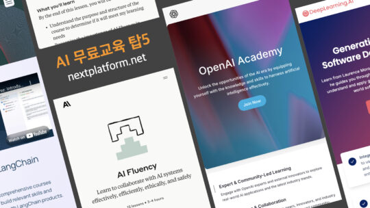 nextplatform – 넥스트플랫폼: AX 블로그