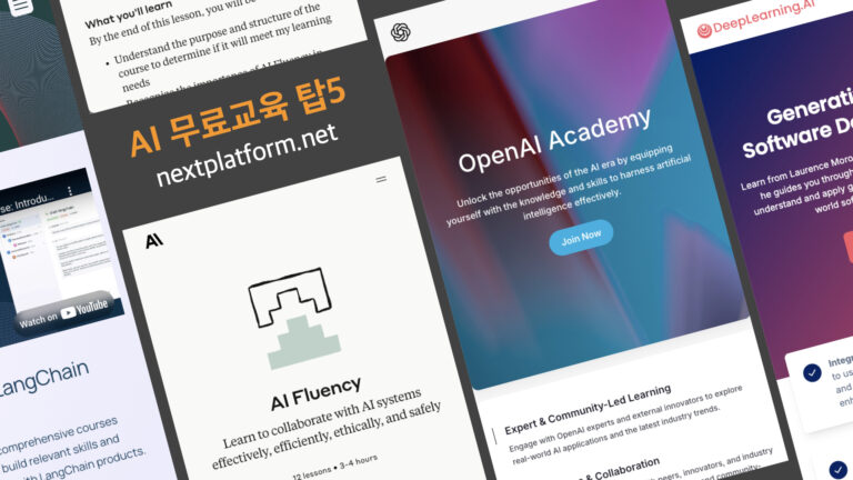 nextplatform – 넥스트플랫폼: AX 블로그