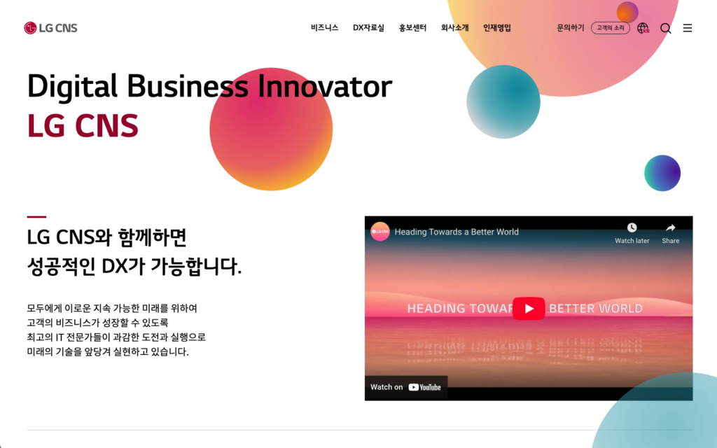 베스트 AI 기업 (SI/SM 산업군): 삼성SDS, LG CNS, 현대오토에버, SK AX 비교 – nextplatform