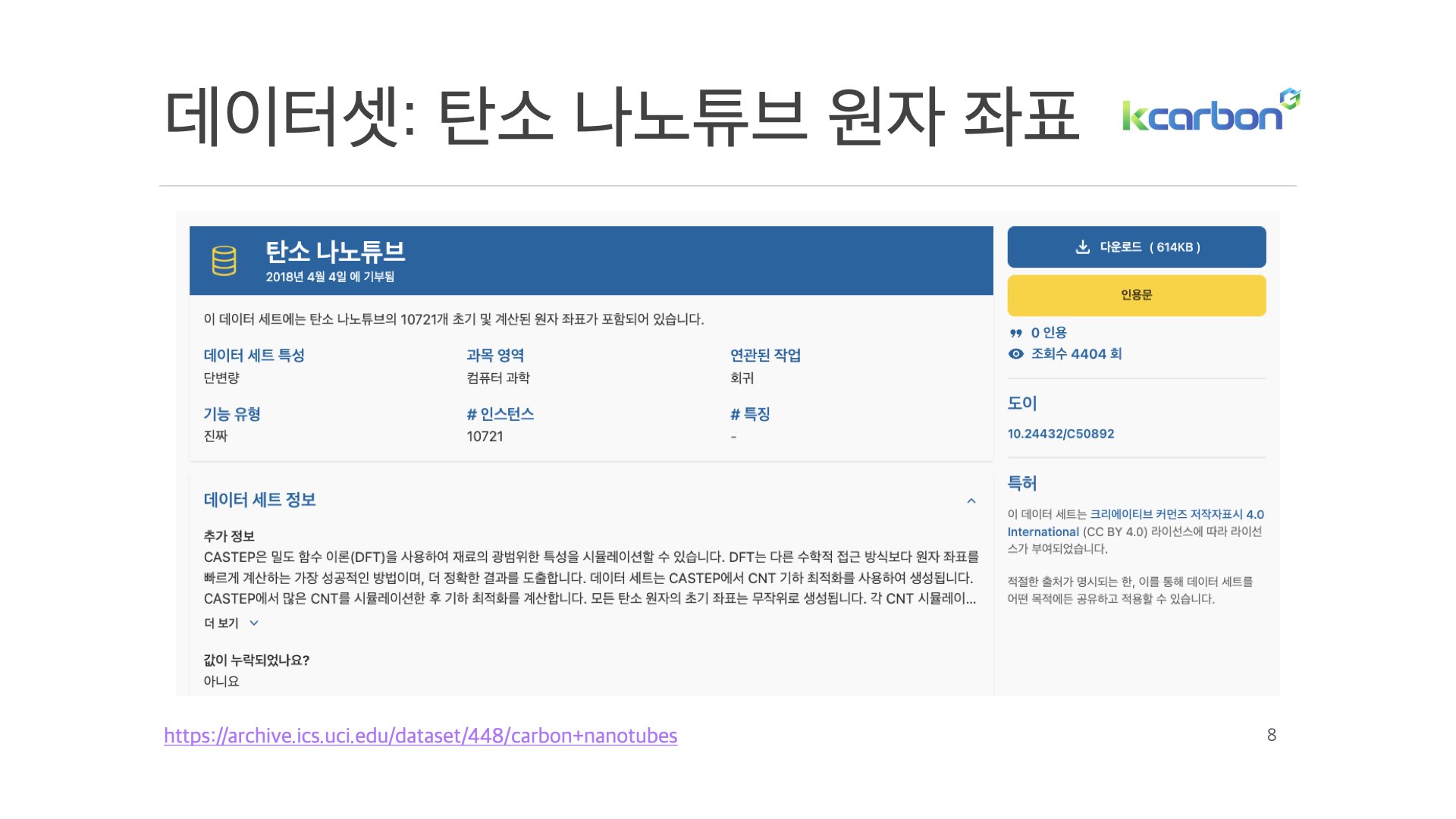 AX 실무활용 | 나의 업무 효율을 높여주는 생성형 AI 활용 (KCARBON) – nextplatform