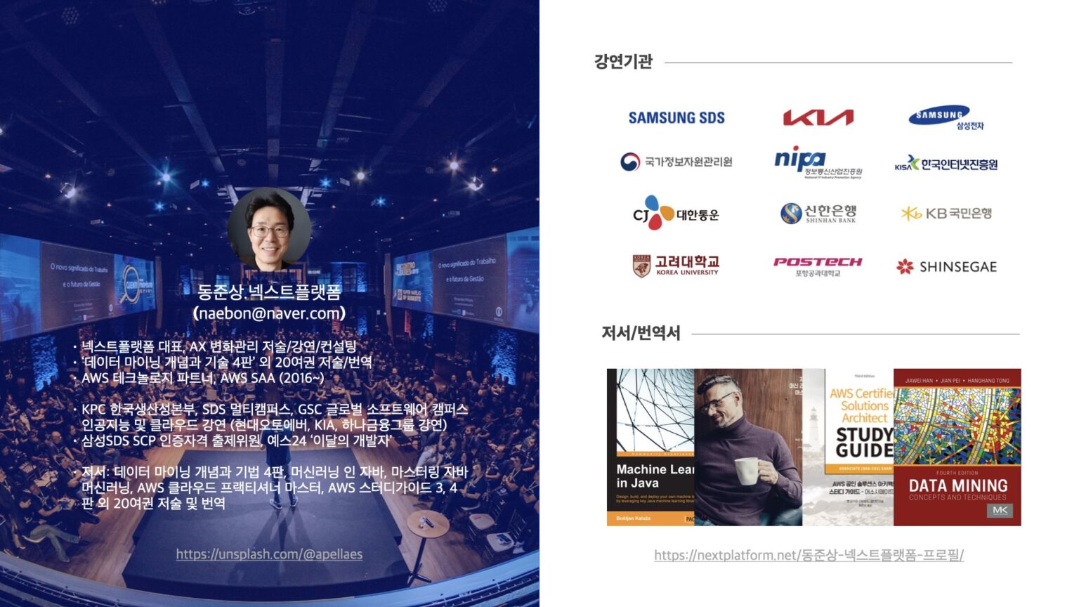 AX 실무활용 | 효율적 경영지원을 위한 GPT, 노트북LM 활용 (KOITA / 6H) – nextplatform