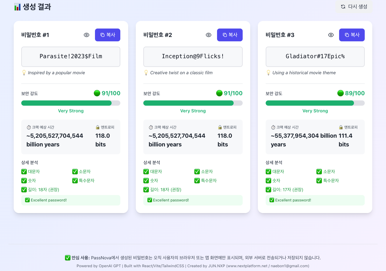 PassNova: 기억은 쉽고 해킹은 어려운 GPT 기반 비밀번호 자동 생성기 – nextplatform